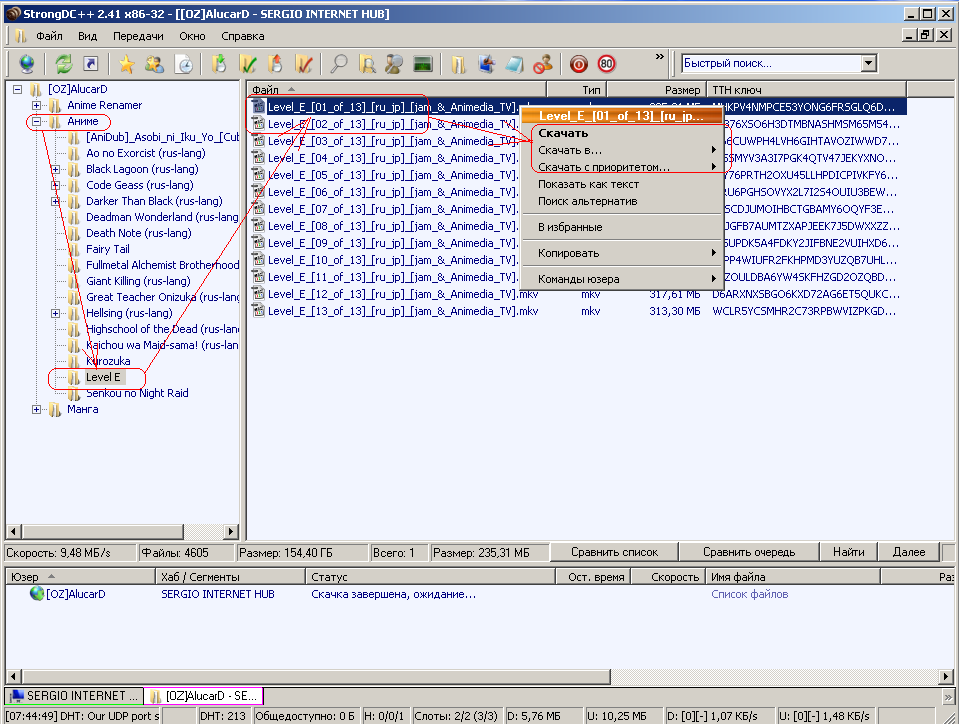 Настройка Strong DC ++ (StrongDC ++, Стронг ДС) - Настройка клиента ...